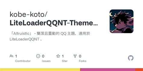 Liteloaderqqnt Theme Altruistic Manifest Json At Main · Kobe Koto Liteloaderqqnt Theme