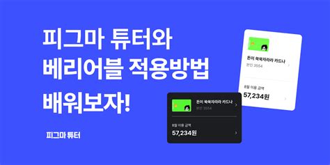 피그마 튜터 프로그레스바 로딩 애니메이션 만들기 Figma Community