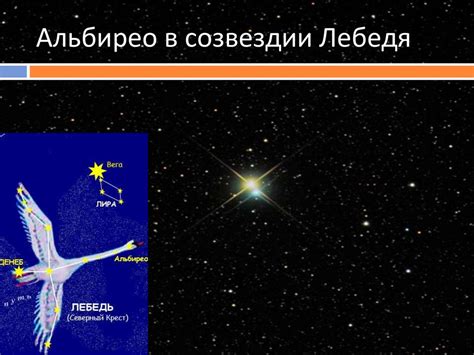 Двойные звёзды - презентация онлайн