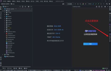 「codefuse」如何在phpstorm中使用codefuse完成快速排序算法的编写 腾讯云开发者社区 腾讯云