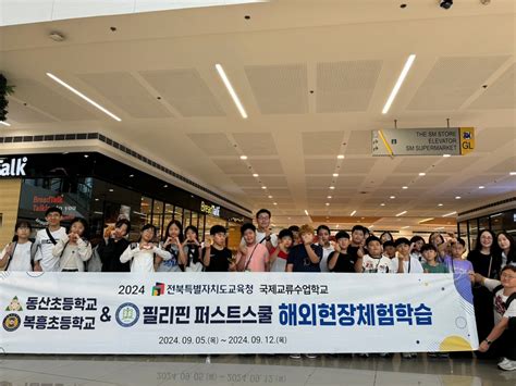 해외연수·국제교류