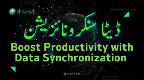 Ikonnect On Linkedin Unlock The Power Of Data Synchronization Enhance Productivity And…