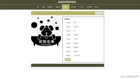 Javaphpnodejspython宠物信息管理系统【2024年毕设】 Csdn博客