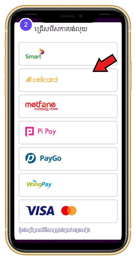 របៀបទិញកូដគូប៉ុងtinder Plus និង Tinder Gold ក្នុងcodashop Codashop ប្រទេសកម្ពុជា Cambodia