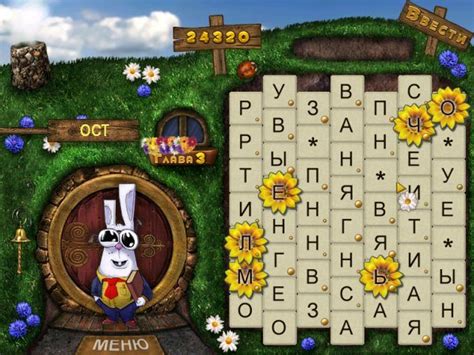 Скачать игру Игра слов на компьютер | Бесплатно скачать игру Игра слов
