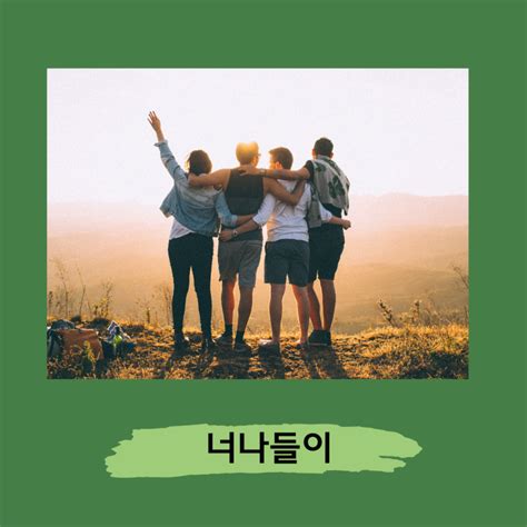 예쁜 순우리말 이름 및 단어 모음 네이버 블로그