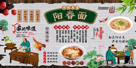 阳春面设计图psd分层素材psd分层素材设计图库昵图网