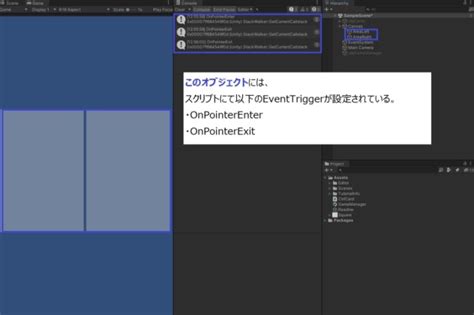 【unity】eventtriggerをスクリプトから制御する方法 だらはの超unityゲーム塾