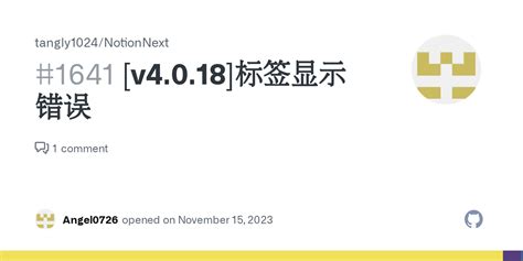 标签显示错误 · Issue 1641 · Tangly1024notionnext · Github