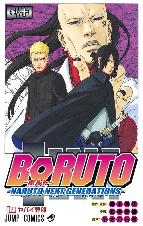 Manga Vo Boruto Naruto Next Generations Jp Vol10 Mikio Ikemoto
