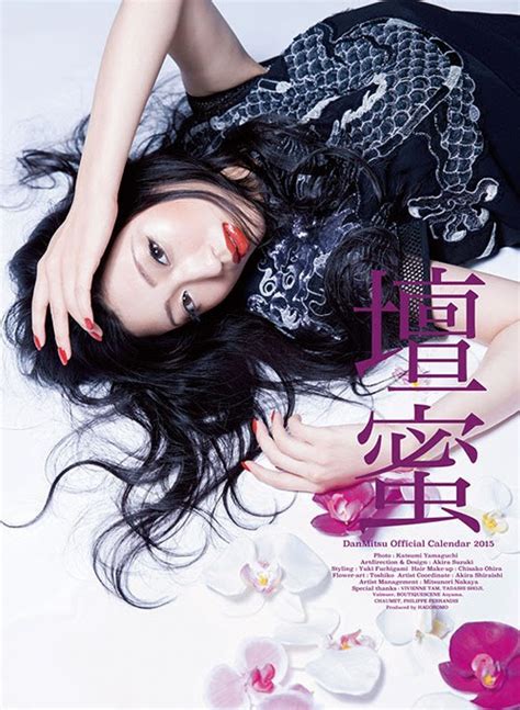 Mitsu Dan Sexy Images Hot Sexy Beauty