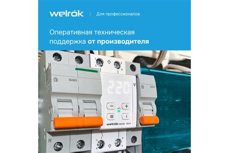 Реле напряжения Welrok d2-40 4660251140021 - выгодная цена, отзывы ...