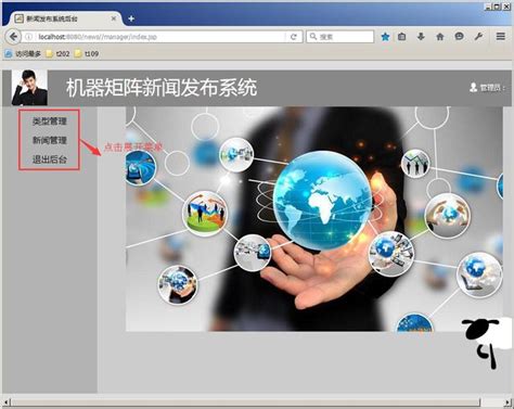 javaee 新聞管理系統 oracle11 tomcat6 每日頭條