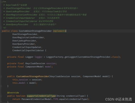 keycloak user storage spi keycloak 表结构 csdn博客