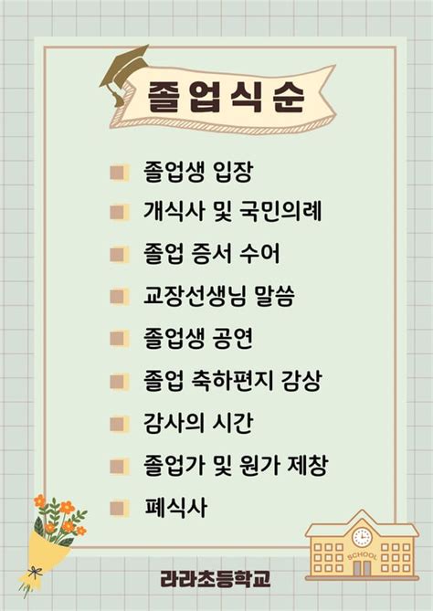 졸업 무료 이미지・디자인・샘플・템플릿 Canva캔바