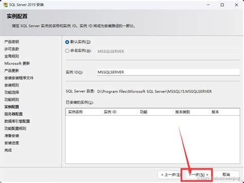 sql server 2019保姆级安装教程来啦~ sql server2019安装步骤polybase配置 csdn博客