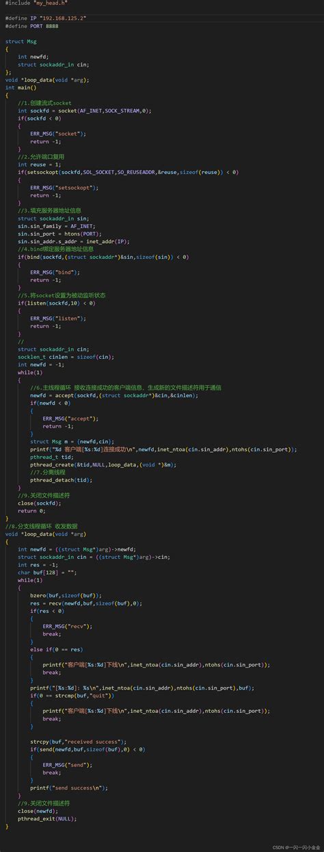 网络编程day4 csdn博客