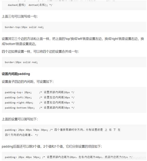 Html Css盒子模型html盒子模型代码 Csdn博客