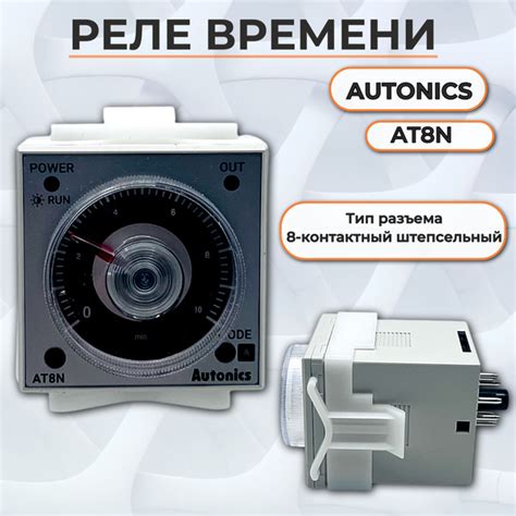 Таймер аналоговый AT8N Autonics купить на OZON по низкой цене (1555239860)