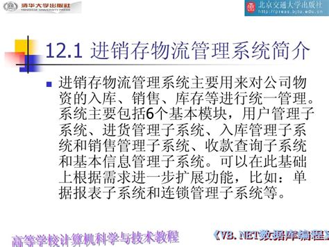 数据库编程第12章word文档在线阅读与下载无忧文档