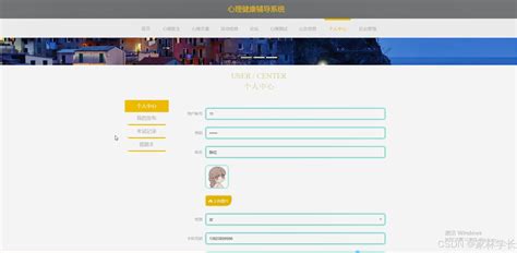 java计算机毕业设计心理健康辅导系统（开题报告 源码 论文） csdn博客