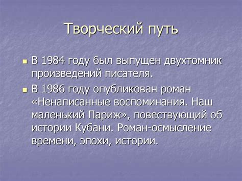 Взывая к высоким чувствам О творчестве В И Лихоносова Урок