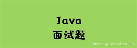 Java核心知识点整理【283页pdf文档免费领】 搜狐大视野 搜狐新闻