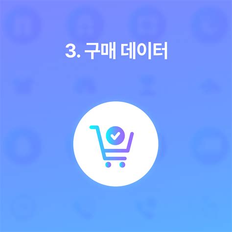 업종 트렌드 데이터｜다이티 데이터 마켓