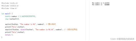 Sprintf 和snprintf的用法（详解）snprintf Sprintf Csdn博客