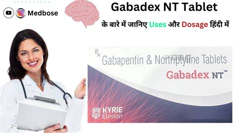 Gabadex Nt Tablet के बारे में जानिए Uses और Dosage हिंदी में Gabadex Nt Tablet Youtube