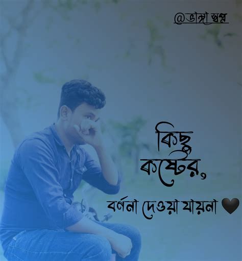 শেষের পাতা কতদূর আছো কোথায় আছো তুমি Facebook