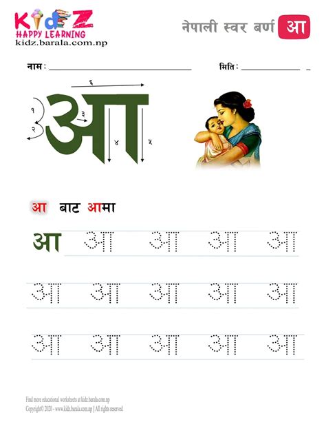 Nepali Alphabet Worksheet Pdf Printable Alphabet Worksheets