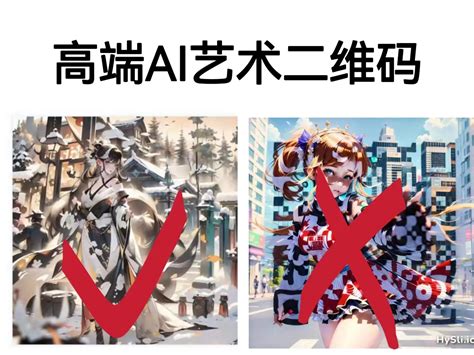 高端ai艺术二维码制作教程，拒绝低质量，一单收徒500 程序员阿鑫 带你一起秃头