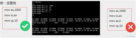 【汇编语言】中断及外部设备操作 指令中断的操作 csdn博客