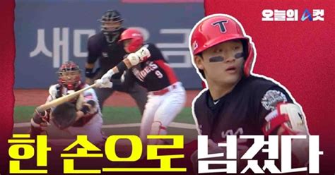 한 손으로 넘겼다…윤도현 ‘연타석 홈런 [오늘의 A컷]