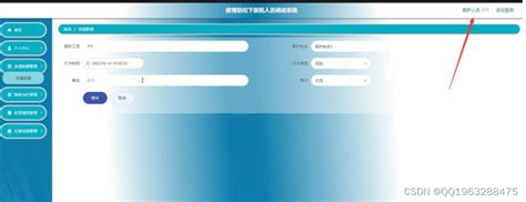 Python基于vue疫情防控下医院人员调动系统python员工管理系统员工调动 Csdn博客