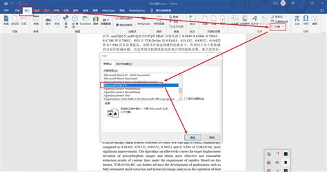 mathtype在word中的安装使用方法（要配合microsoft公式3 0才能使用）（ps：弄得不好可能造成word中ctrl v失灵