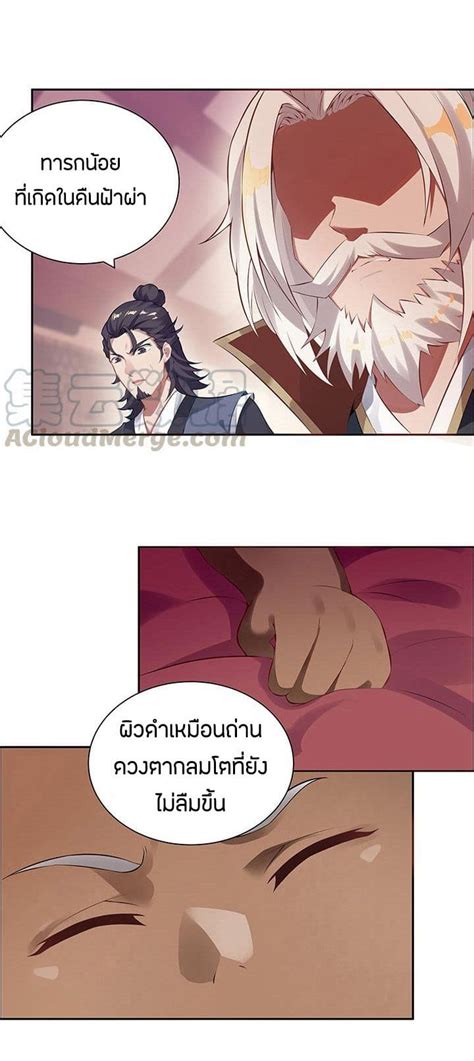 อ่าน Inverse Scale ตอนที่ 1 1 Th แปลไทย Niceoppai