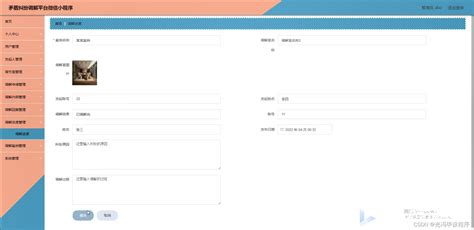 Springboot计算机毕业设计矛盾纠纷调解平台微信小程序【附源码】开题论文mysql程序部署基于springbootvue的
