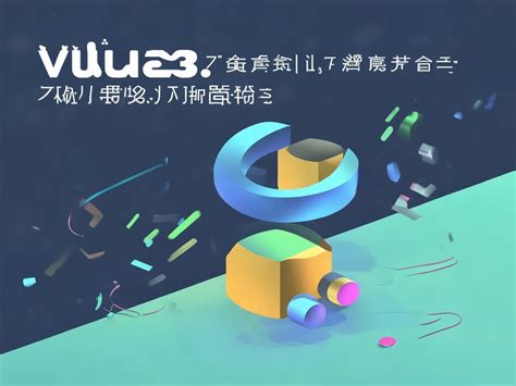 vue3 three js实战指南：3d场景组件化构建 达沃热点