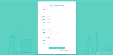 Springboot毕设学生公寓管理系统论文程序部署 Csdn博客