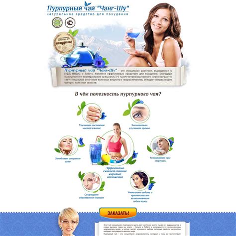 Пурпурный чай 01