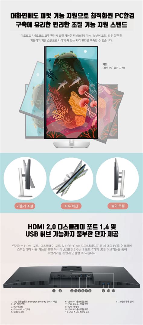 Dell P3223QE 32인치 4K USB-C HUB 모니터 - 현대Hmall