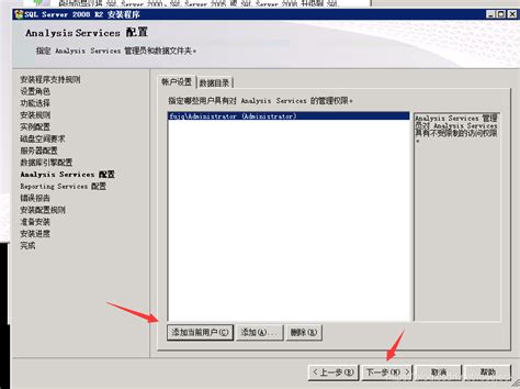 sql server 2008 r2企业版安装图解教程 sql server 2008企业版 csdn博客