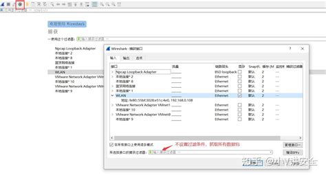Wireshark网络抓包详解（超详细） 知乎