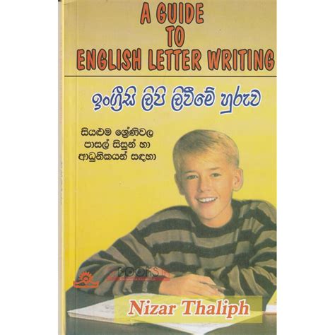 A Guide To English Letter Writing ඉංග්‍රීසි ලිපි ලිවීමේ හුරුව Nizar Thaliph