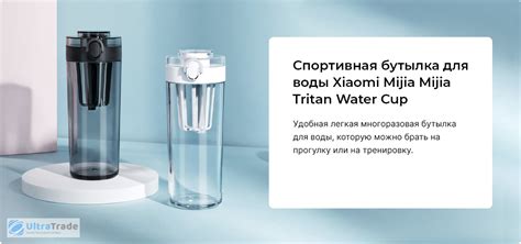 Спортивная бутылка для воды Xiaomi Mijia Tritan Water Cup Black ...