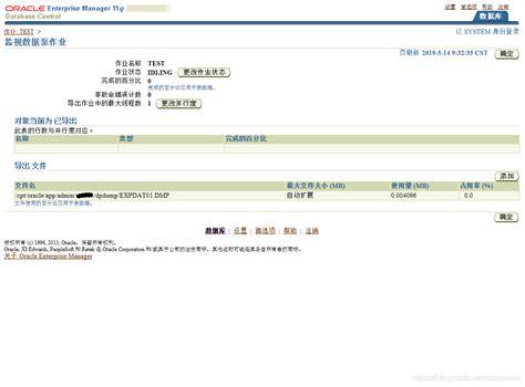 Oemoracle Enterprise Manager配置及使用 Csdn博客