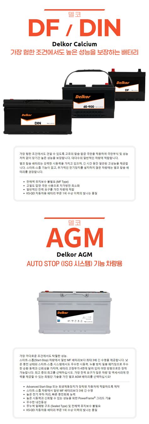 배터리간다 자동차 밧데리 출장교체 서비스 국산