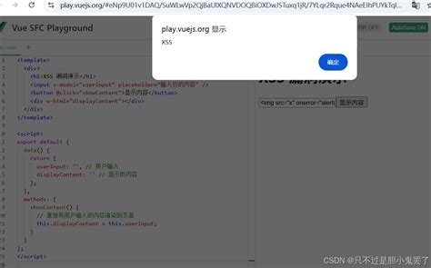 40 Vuejs 开发与安全实践指南vue安全编码技术指南2023年最新版本 Csdn博客